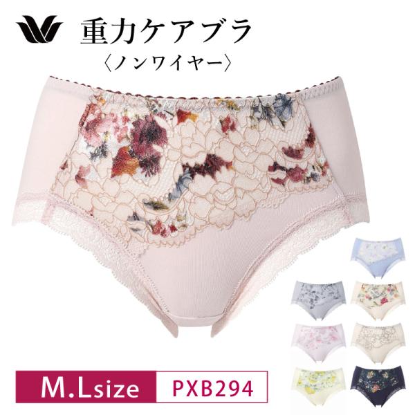 ※通常は、注文日〜3日以内(土日祝除く)の発送となっておりますが、予定日より早く発送させていただく場合がございます。※商品の厚みが合計3cm以上になった場合、自動的に宅配便(送料490円)で発送致します。【特徴】重力ケアブラペアショーツ●や...