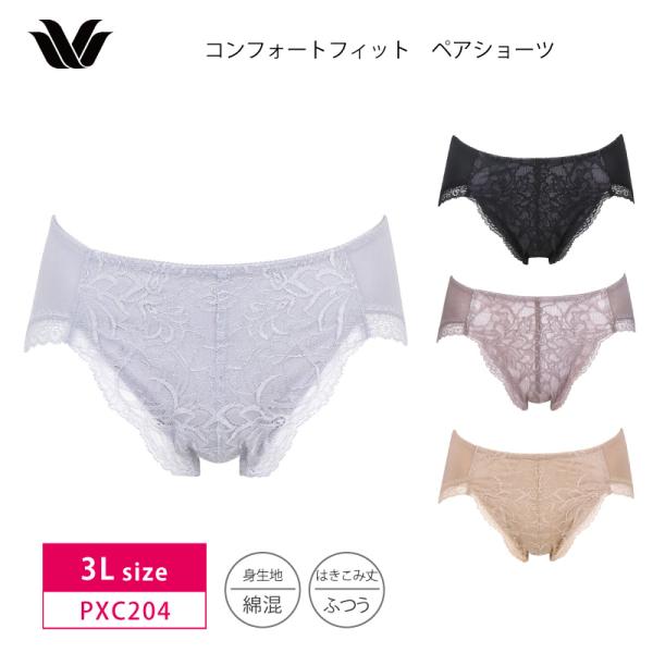 ※通常は、注文日〜3日以内(土日祝除く)の発送となっておりますが、予定日より早く発送させていただく場合がございます。※商品の厚みが合計3cm以上になった場合、自動的に宅配便(送料330円)で発送致します。ワコール ベーシックコンフォートフィ...