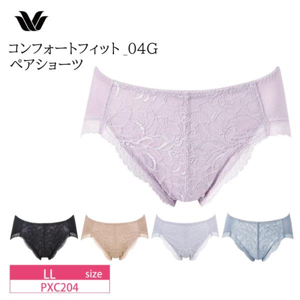 ※通常は、注文日〜3日以内(土日祝除く)の発送となっておりますが、予定日より早く発送させていただく場合がございます。※商品の厚みが合計3cm以上になった場合、自動的に宅配便(送料330円)で発送致します。ワコール ベーシックコンフォートフィ...