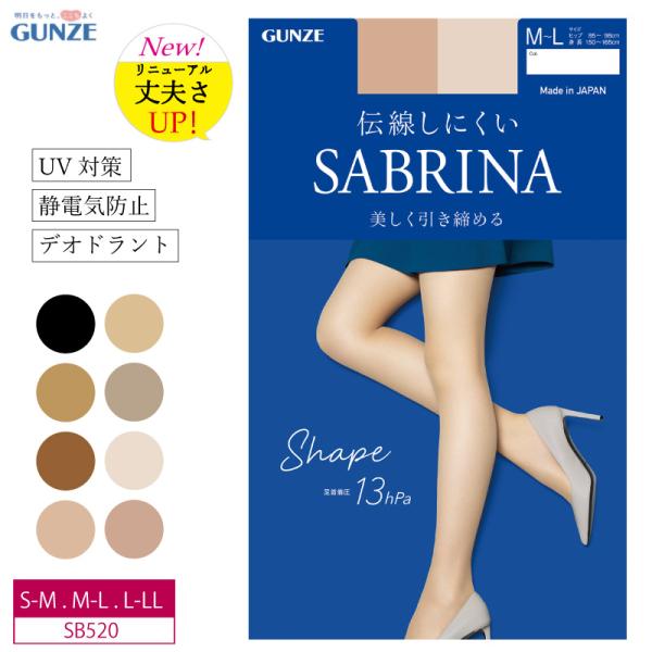 ※商品の厚みが合計3cm以上になった場合、自動的に宅配便(送料490円)で 発送致します。ご了承ください。※ご利用環境(モニター条件など)によっては、※実物の商品のカラーとＰＣ上でのカラーが若干違う場合もあります。【SABRINA】・グンゼ...