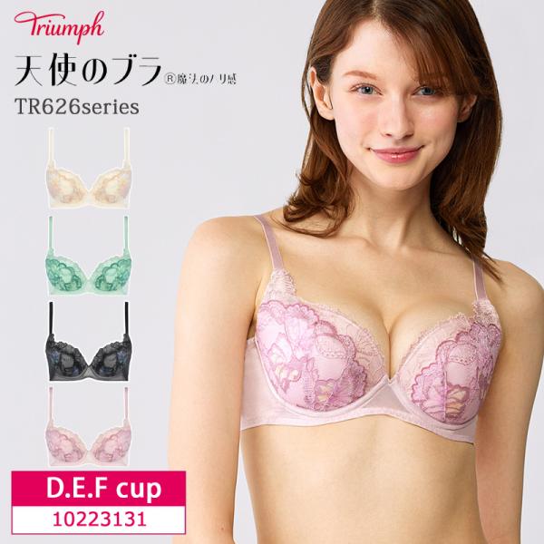 ※通常は、注文日〜3日以内(土日祝除く)の発送となっておりますが、予定日より早く発送させていただく場合がございます。【特徴】天使のブラ 魔法のハリ感 TR626シリーズ3/4カップブラジャーカップサイドの「ハリ感メイクシート(R)」で、バス...