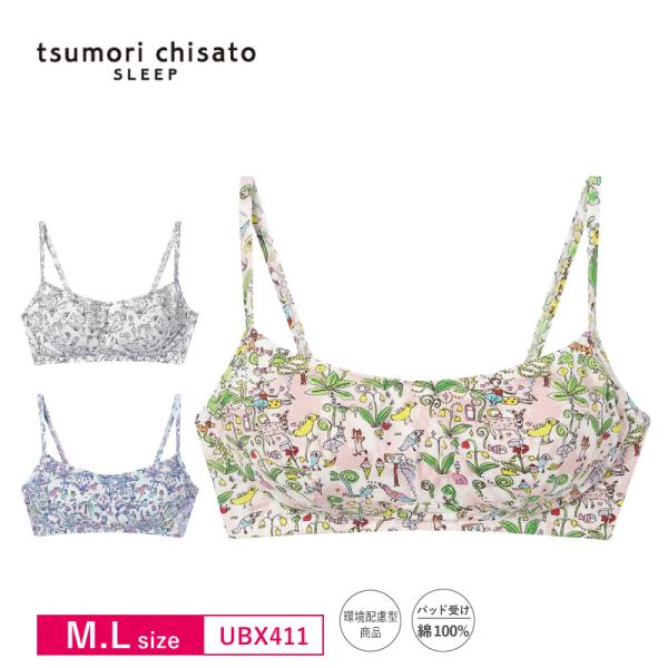 ※通常は、注文日〜3日以内(土日祝除く)の発送となっておりますが、予定日より早く発送させていただく場合がございます。※商品によって柄の出方が異なる場合がございます。 【特徴】ツモリチサトスリープノンワイヤーブラ フルカップ・身生地に、伸びが...