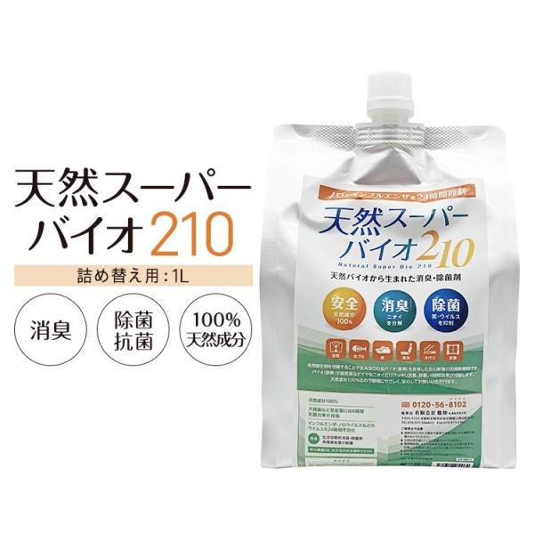 【商品説明】1.一般の消臭・除菌に最適。2.バイオ(酵素)なので、人体に安全・安心。3.安全性が高いので、空中噴霧が可能￥。(火気のある場所でもOK)4.無味・無臭なので、気になりません。5.６時間以上の持続性があります。6.インフルエンザ...
