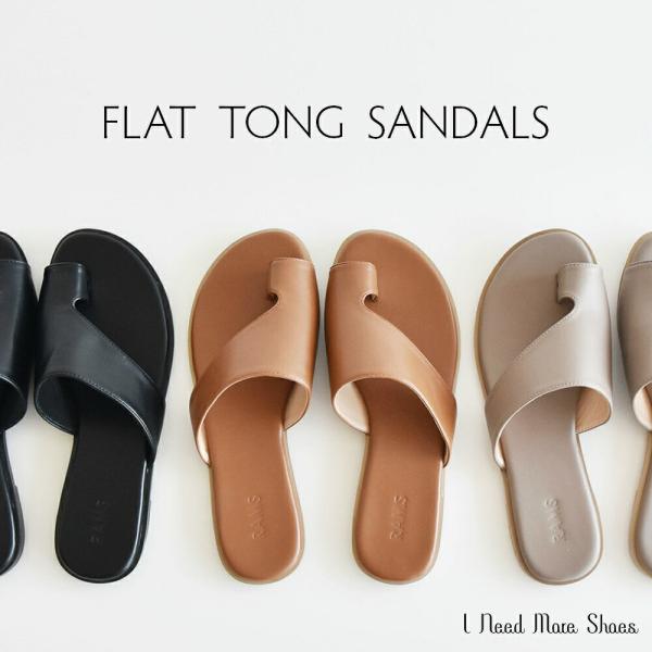 【再入荷】 フラット トングサンダル  サンダル  ぺたんこ ブラック 黒 ベージュ 歩きやすい 疲れない 柔らかい 痛くない つっかけ 2021 夏 30代 40代 プレゼント【21S004】【再入荷】 フラット トングサンダル