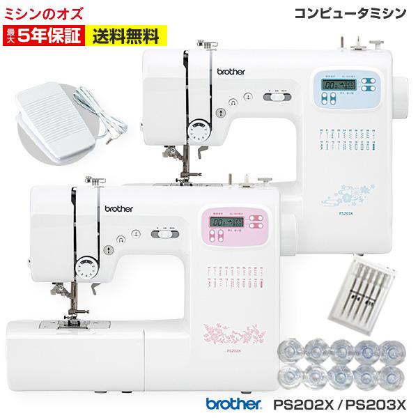 メーカー：ブラザー型式：PS202X(ピンク/CPN1001)/PS203X(ペールブルー/CPN1002)■標準付属品■ジグザグ押え(J)・ボタン穴かがり押え(A)・たち目かがり押え(G)・模様ぬい押え(N)・片押え(I)・まつりぬい押え...