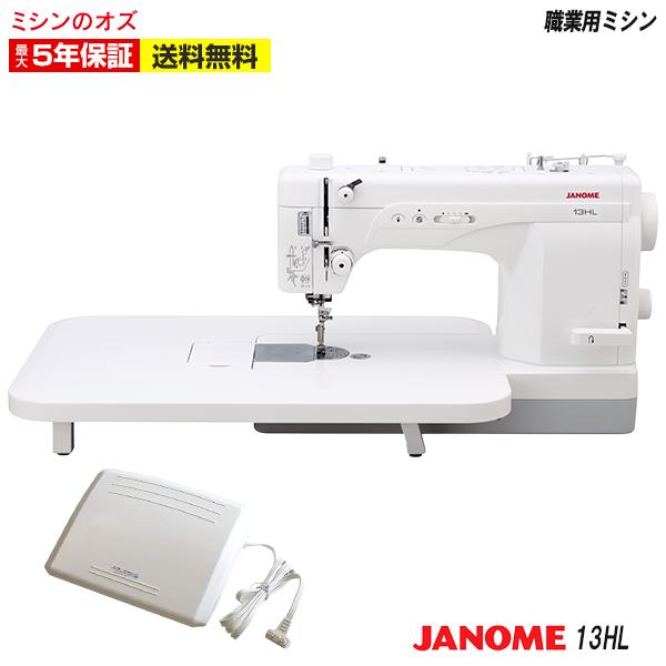 メーカー：ジャノメ型式：13HL■ミシン機能最高縫い速度1,300針/分 最高縫い速度調整機能 自動糸通し器  下糸巻き専用モーター ボビンの交換がラクラク ■標準付属品ボビン4つ 糸こま押さえ2つ 糸こまホルダー 針 HL×5 （16番 ...