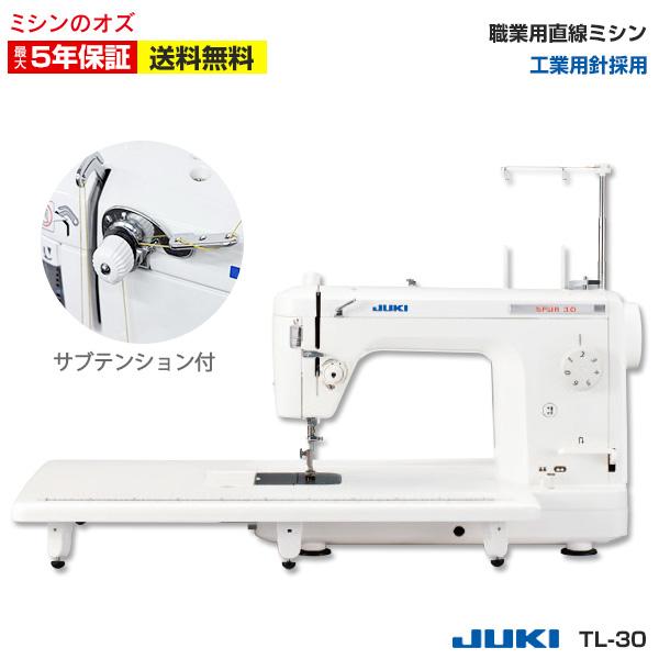 メーカー：JUKI(株)型式:SPUR TL-30※工業用針採用■標準付属品コントローラー、補助テーブル、ひざ押え上げレバー、電源コード、ミシンカバー、専用ドライバー、ドライバー（小）、掃除用ブラシ、ボビン4個、ミシン油、三巻押え、ファスナ...