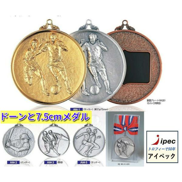 数量が少ない場合は基本、配送はヤマトのネコボス便での送付となります●大きさ直径75mm●重さ：156ｇ●　B型スタンドケース付き１）金・銀・銅をご指定下さい。２）デザインをご指定下さい。卒団式　卒業　記念　イベント トロフィ　カップ　文字無...