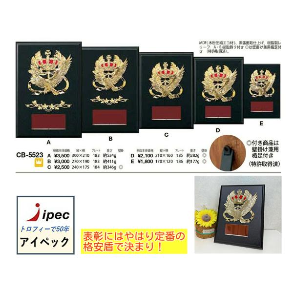 ●Cサイズ●高さ：24ｃｍ●重さ：346ｇ●材質：木粉圧縮エコ材＋樹脂製レリーフトロフィー　優勝カップ　メダル　表彰楯【文字代無料】　優勝トロフィー　優勝メダル　音楽　バスケットボール　サッカー　バドミントン　バレーボール　ゴルフ　剣道　柔道