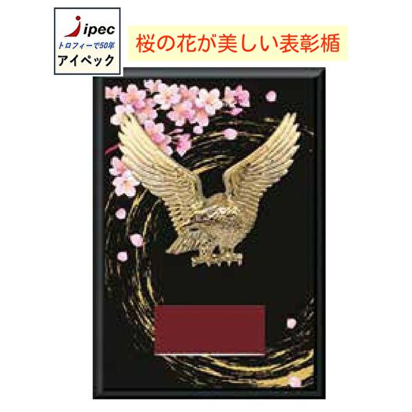 ●サイズ　Bサイズ●高さ　270ｍｍ●重さ　435ｇ●材質　木粉圧着エコ材トロフィー　優勝カップ　優勝メダル　表彰楯【文字代無料】　優勝トロフィー　優勝メダル　音楽　バスケットボール　サッカー　バドミントン　バレーボール　ゴルフ　剣道　柔道