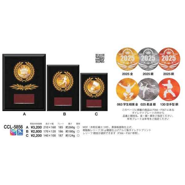 ●レリーフの色、競技の柄を選択ください●サイズ　Bサイズ●大きさ：170(高さ)mm×120(幅)mm●重さ：180ｇ●材質：木粉圧縮エコ材トロフィー　優勝カップ　メダル　表彰楯【文字代無料】　優勝トロフィー　優勝メダル　音楽　バスケットボ...