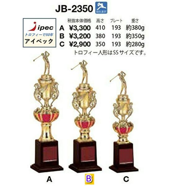 ●北海道、沖縄、離島などは別途送料をいただきますので、ご了承ください　　　　　　ゴルフコンペ　ニアピン　トロフィー　優勝カップ　優勝メダル　表彰楯【文字代無料】　優勝トロフィー　優勝メダル　野球　音楽　バスケットボール　サッカー　　バドミン...