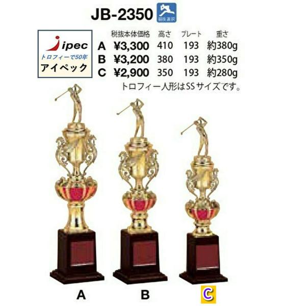 ゴルフコンペ　ニアピン　トロフィー　優勝カップ　優勝メダル　表彰楯【文字代無料】　優勝トロフィー　優勝メダル　野球　音楽　バスケットボール　サッカー　　バドミントン　バレーボール　ゴルフ　剣道　柔道