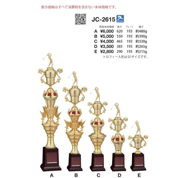 トロフィー　優勝カップ　優勝メダル　表彰楯【文字代無料】　優勝トロフィー　優勝メダル　音楽　バスケットボール　サッカー　　バドミントン　バレーボール　ゴルフ　剣道　柔道