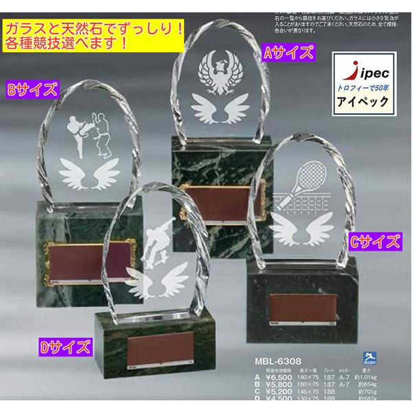 ●サイズ：Bサイズ●高さ：160(高さ)mm×75(幅)mm●重さ：約840ｇ●材質：ガラス製楯　天然石台付き。競技をお選び下さい。クリスタルガラス 天然石台付き トロフィー　優勝カップ　メダル　表彰楯【文字代無料】　野球　サッカー　優勝ト...