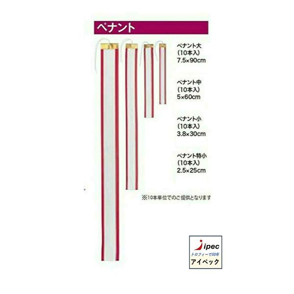 ●トロフィーカップのリボンです。　●小38×450mm　●10本単位の販売となります。※数量が少ない場合はネコポス便になります。　音楽　バスケットボール　サッカー　バドミントン　バレーボール　ゴルフ　剣道　柔道　野球