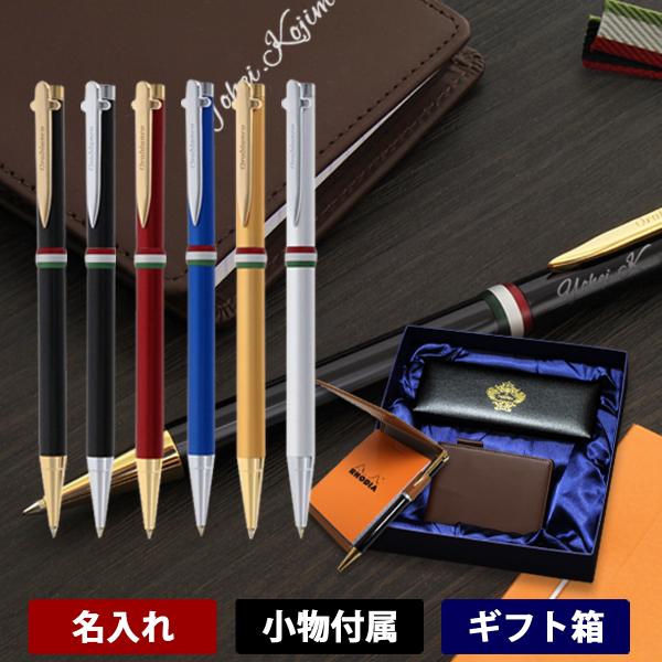 入学や進学祝いにピッタリのボールペンと、新しい生活をサポートする小物をセットにしました。ボールペンにも、小物にも無料で名入れ可能。美しいサテンの専用ギフト箱にセットしてお届けします。ラッピング材を同梱してますので、中身を確認してから渡せます...