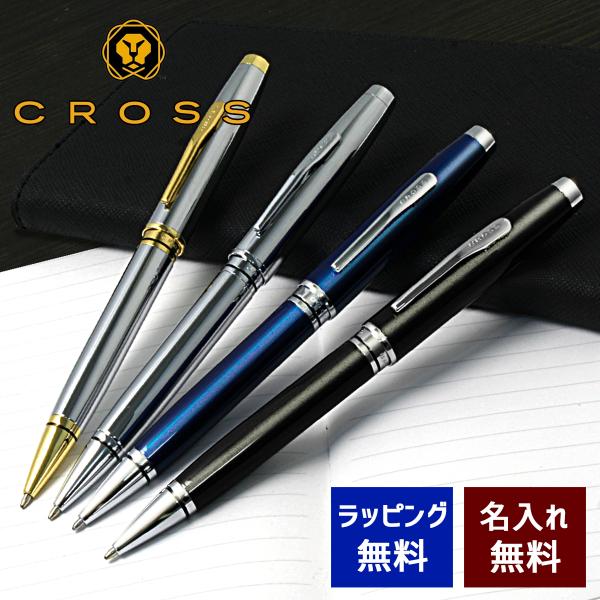 筆記具専門店のペンスタ磐田が自信を持っておすすめする、高級ブランド「CROSS（クロス）　コベントリー」ボールペンです。お好きなカラーをお選び頂けます。さらに無料で名入れもできます。ブランド純正のギフト箱も付属しております。ラッピング、メッ...