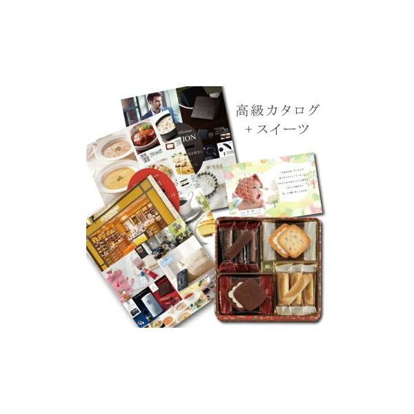 お熨斗、写真入りメッセージカード、ラッピング、手提げ袋、ご希望の方は無料！簡単につくれるメッセージカードの作り方は商品説明をご確認下さい。●体験ギフト・雑貨・グルメが選べるカタログギフトとモロゾフお菓子セット出産内祝 お菓子 出産内祝い 内...