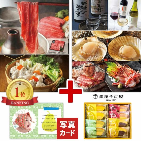 お熨斗、写真入りメッセージカード、ラッピング、手提げ袋、ご希望の方は無料！簡単につくれるメッセージカードの作り方は商品説明をご確認下さい。●千疋屋フルーツクーヘンとグルメ・スイーツ・お菓子などが選べるカタログギフトです。出産内祝 お菓子 出...