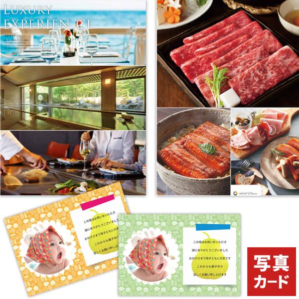 お熨斗、写真入りメッセージカード、ラッピング、手提げ袋、ご希望の方は無料！簡単につくれるメッセージカードの作り方は商品説明をご確認下さい。●体験ギフト・雑貨・グルメが選べるカタログギフト出産内祝 出産内祝い 内祝 内祝い お返し お祝い 内...