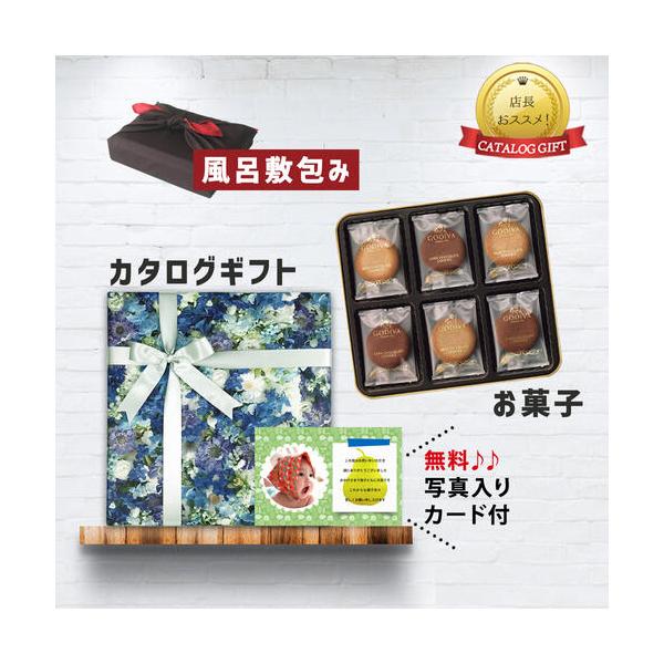 お熨斗、写真入りメッセージカード、ラッピング、手提げ袋、ご希望の方は無料！簡単につくれるメッセージカードの作り方は商品説明をご確認下さい。●最高級ブランド チョコレート クッキーと体験ギフト・雑貨・グルメが選べるカタログギフトのセット出産内...
