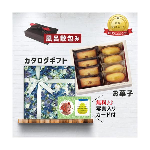 お熨斗、写真入りメッセージカード、ラッピング、手提げ袋、ご希望の方は無料！簡単につくれるメッセージカードの作り方は商品説明をご確認下さい。出産内祝 お菓子 出産内祝い 内祝 内祝い お返し お祝い 内祝いギフト ギフト プレゼント 贈り物 ...