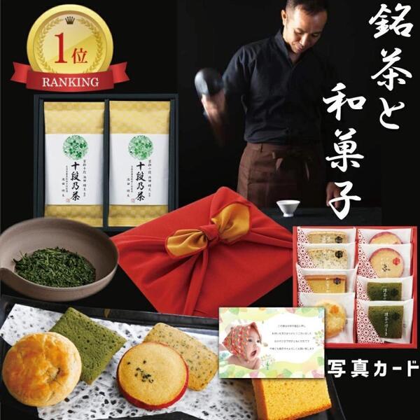 風呂敷包み。お熨斗、写真入りメッセージカード、ラッピング、手提げ袋、ご希望の方は無料！簡単につくれるメッセージカードの作り方は商品説明をご確認下さい。●ステラ クッキー 詰合せと最高位茶匠監修 銘茶 詰合せセットインスタ映え 写真付き メッ...