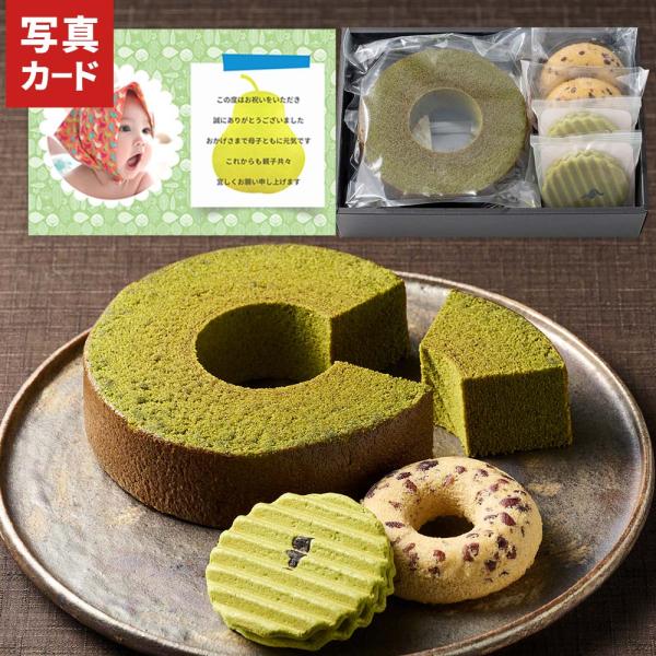 【商品情報】●内容：宇治抹茶バウムクーヘン×1個、宇治抹茶焼ドーナツ・小豆焼ドーナツ×各2個●箱サイズ（ｃｍ）：縦18.2×幅26.5×高8●保存温度帯：常温●賞味期限：30日以上の状態でお届けします。●アレルゲン：小麦、卵、乳【出産内祝い...