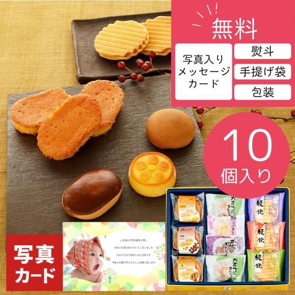 お熨斗、写真入りメッセージカード、ラッピング、手提げ袋、ご希望の方は無料！簡単につくれるメッセージカードの作り方は商品説明をご確認下さい。●パウンドケーキ３種類とまんじゅう３種類、姫鏡3種類 バラエティ豊かに詰め合わせたギフト商品です出産内...