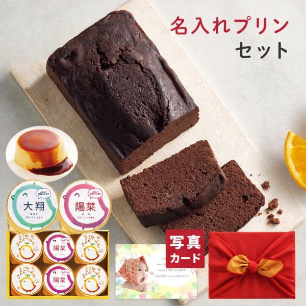 ◆お祝いに人気の商品を取り揃えております。結婚 出産 お礼 お祝い お返し 退職祝い 定年 贈り物 母親 おばあちゃん 父 両親 女性 男性 友達 人気 オシャレ 花 お菓子 スイーツ 食べ物 30代 40代 50代 60代 70代 古希祝...
