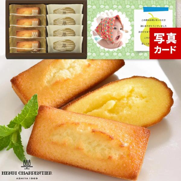 お熨斗、写真入りメッセージカード、ラッピング、手提げ袋、ご希望の方は無料！簡単につくれるメッセージカードの作り方は商品説明をご確認下さい。●アーモンドの香ばしさが広がるフィナンシェとしっとりとしたマドレーヌの詰め合わせ出産内祝 お菓子 出産...