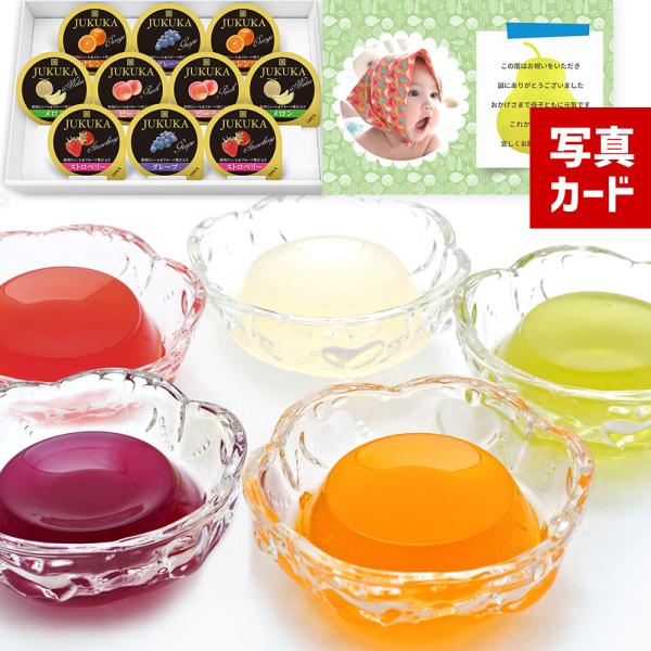 お熨斗、写真入りメッセージカード、ラッピング、手提げ袋、ご希望の方は無料！簡単につくれるメッセージカードの作り方は商品説明をご確認下さい。●季節を彩る5種類のフルーツを使った熟果ゼリーの詰め合せお中元 御中元 暑中見舞い 残暑見舞い 夏ギフ...