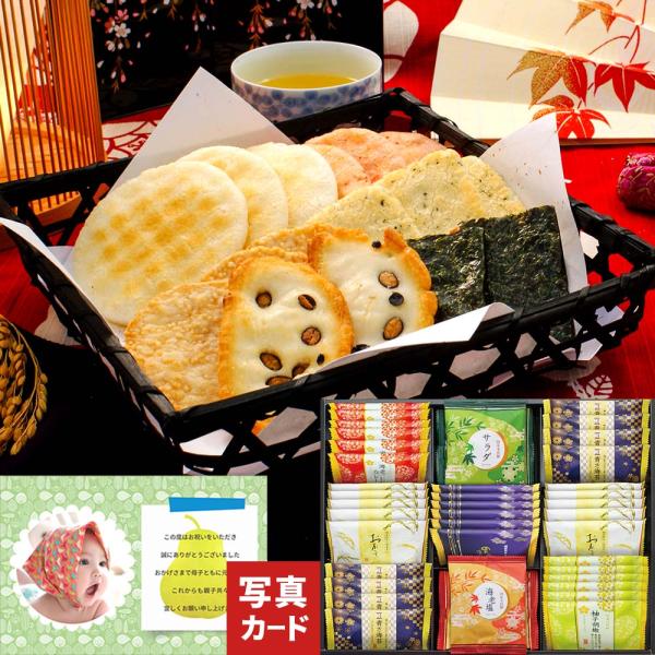 写真入り メッセージカード 無料 もらって嬉しいもの 夏 贈答用 ご挨拶 贈り物 お祝い 出産 内祝い お取り寄せ ランキング 写真付き 写真 カード 40代 50代 60代 70代 爆買