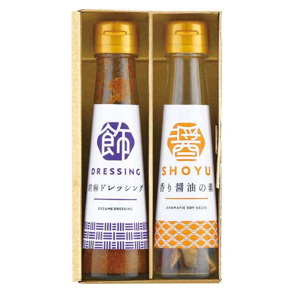 お熨斗、写真入りメッセージカード、ラッピング、手提げ袋、ご希望の方は無料！簡単につくれるメッセージカードの作り方は商品説明をご確認下さい。●胡麻ドレッシング・香り醤油の素セット出産内祝 お菓子 出産内祝い 内祝 内祝い お返し お祝い 内祝...