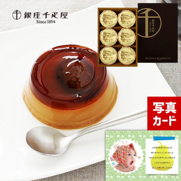 写真入り カード 挨拶状 メッセージカード 送料無料 おすすめ 夏ギフト 中元 50代 60代 70代 80代 もらって 嬉しいもの 人気 商品 喜ばれるもの 欲しいもの 添え状 写真 爆買