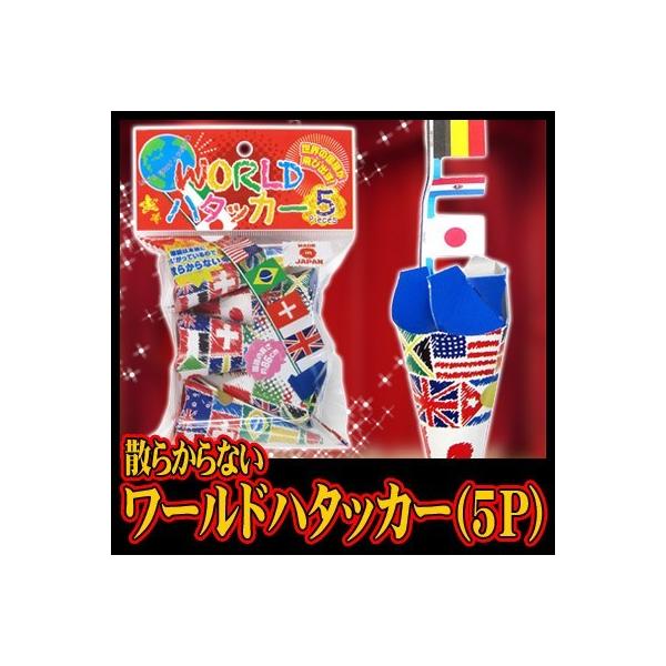 クラッカーの中から38ヶ国の万国旗が　飛び出す愉快なクラッカー!!　　万国旗の長さは、86cm。　お部屋のアクセサリーとして　いかがでしょうか？　　※本体と旗が離れないので、　　散らからず、片付けがカンタンです。　　　