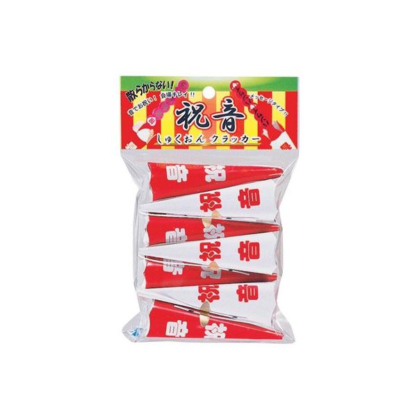 その名のとおり、お祝いの席のために　つくられたクラッカー！　　パンッという祝音とともに　紅白の本体から、おめでたいメッセージが　飛び出します。　　※テープが出ないので　　料理などにかかる心配がありません。　　片付けもとっても簡単です。　　　