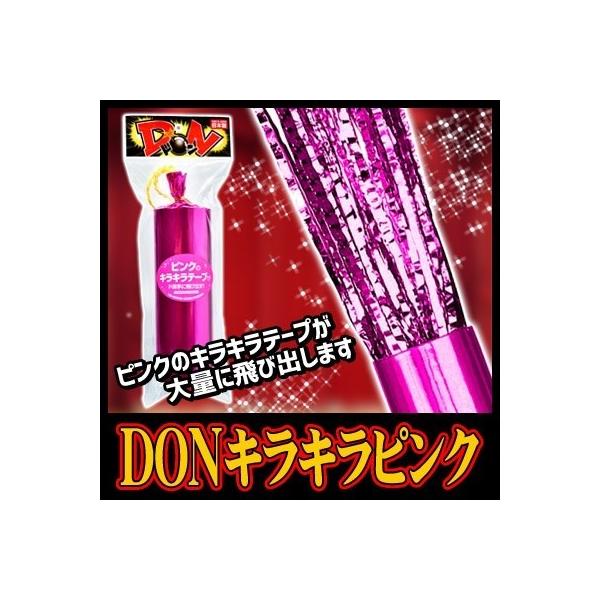 「スーパーラブバズーカ」の純正替弾！大人気ＤＯＮシリーズに待望のピンクのキラキラテープｖｅｒ誕生！そのまま鳴らすも良し、バズーカの弾として使うも良し！【関連ワード】クラッカー 結婚式 クラッカー バズーカ 替え弾 祭り だんじり クラッカー...