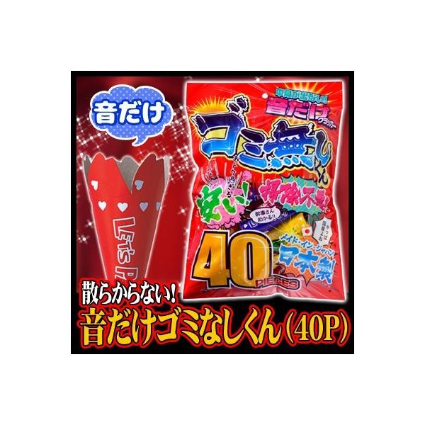 ゴミの出ない音だけタイプのクラッカー。　お掃除不要でとても便利な幹事さんの強い味方!!　　※音だけのクラッカーです（テープや紙は出ません）　　