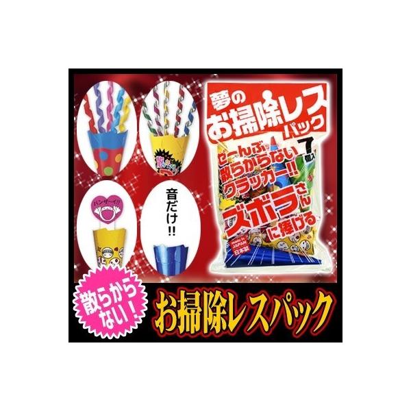 売り上げランキングで常にトップを占める人気クラッカーを厳選！【関連ワード】クラッカー パーティークラッカー 巨大 ジャンボ 大きい ビッグ テープ 散らからない テープが出る テープが出ない 音だけ ど派手 バズーカ型 ステージ演出   演...