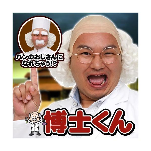 宴会の定番！被れば、誰でも笑いがとれる、ハゲカツラ！メガネと合わせて名物博士に、白ヒゲを合わせれば、人気キッズアニメのキャラクター風にもなれる。お手頃なのに、幅広く使えるパーティウィッグです♪カツランドの仲間たちと一緒に使うのもおすすめです...