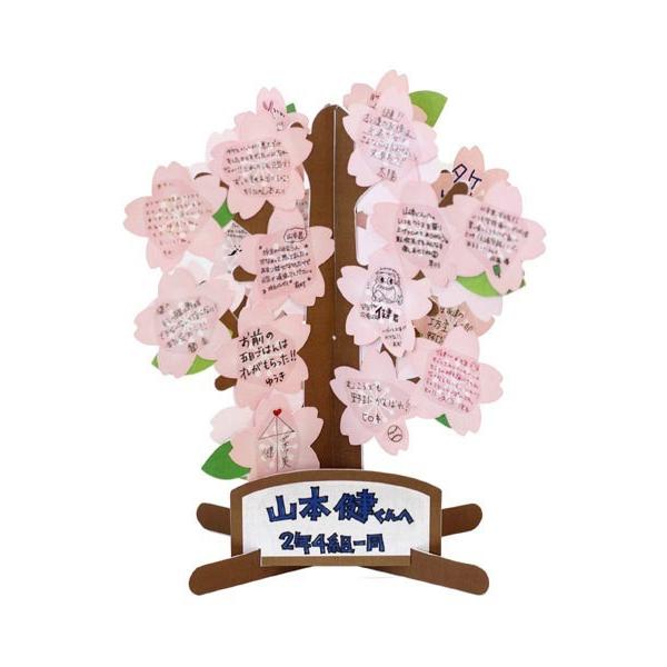 小さなメッセージツリーをつくって贈ろう！それは、世界でたったひとつのインテリア。【関連ワード】色紙 寄せ書き メッセージ色紙 お別れ会 送別会 卒業色紙 お別れメッセージ ギフト 送別色紙