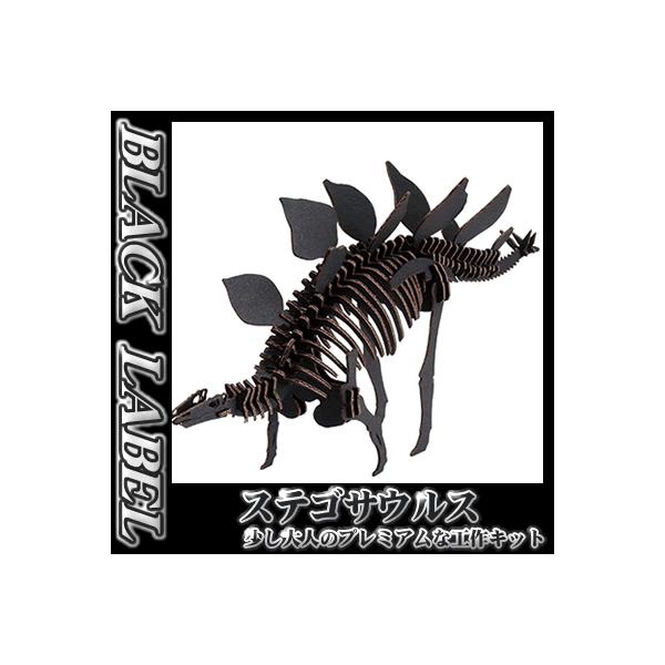 少し大人のプレミアムな工作キット！【関連ワード】hacomo ダンボール ペーパークラフト 工作 恐竜 ブラックレーベル