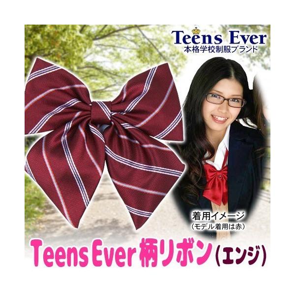 エンジ地に水色、オレンジ、白のラインがポイントのリボン。フンワリとした立体感のある作りで高級感と可愛さを感じさせます。【関連キーワード】女子高生 制服 カーディガン レディース スクールカーディガン レディース 制服 コスプレ 高校生 女子...