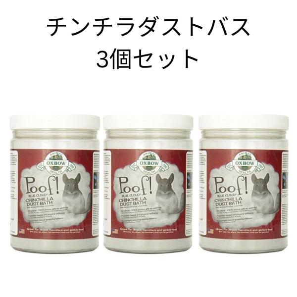 ※ご注意下さい※ご注文完了後すぐに発送手配に入る為、配送日時や支払方法や住所等の変更やキャンセルは出来ません。ご確認をしっかり行いご注文をお願い致します。野生のチンチラが使用する火山灰に近く作ってある為、チンチラの砂浴びタイムには理想的なア...