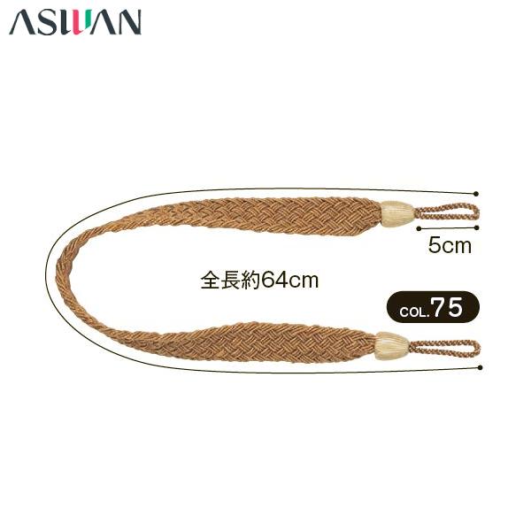 1本単位の販売です。サイズ：全長 約64cm素材：レーヨン100%生産地：中国