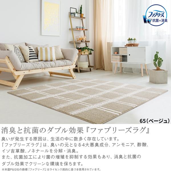 ■消臭と抗菌のダブル効果『ファブリーズラグ』臭いが発生する原因は、生活の中に数多く存在しています。『ファブリーズラグ』は、臭いの元となる4大悪臭成分、アンモニア、酢酸、イソ吉草酸、ノネナールを分解・消臭。また、抗菌加工により菌の増殖を抑制す...