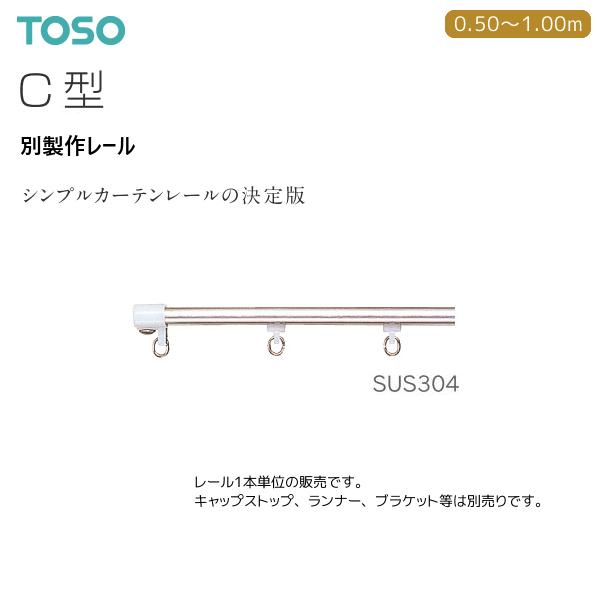 ◆サイズをお選びください。◆1本単位の販売です。 ◆ランナー、マグネットランナー、キャップストップ、ブラケットは別売りです。（ブラケットの必要数は各ブラケットのページに記載しています。）