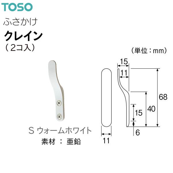 ◆アウトレット品（長期保管品）です。◆1セット（2コ入）です。